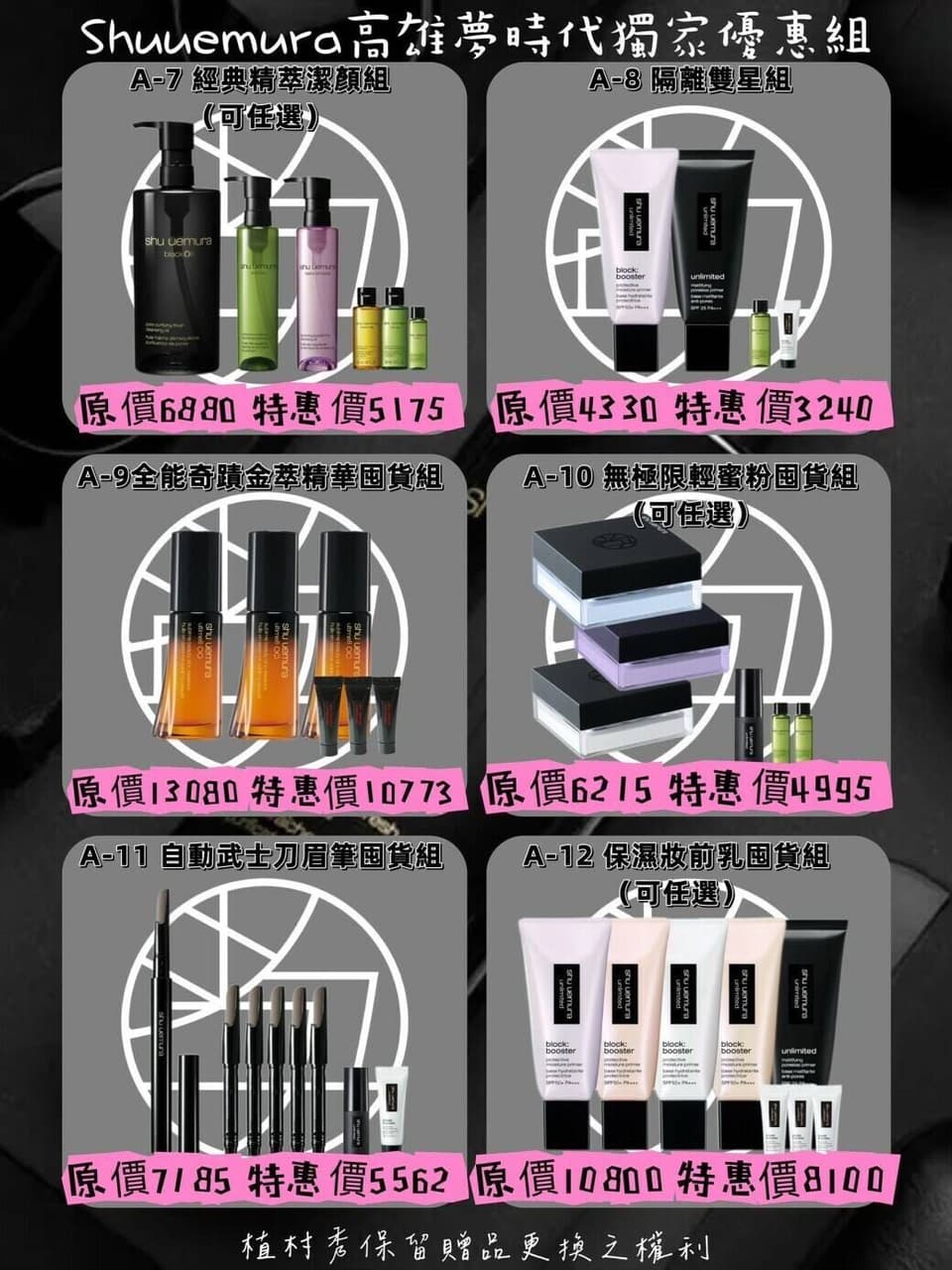 #討論 2024年百貨公司週年慶DM統整 - B116 留言 | Dcard