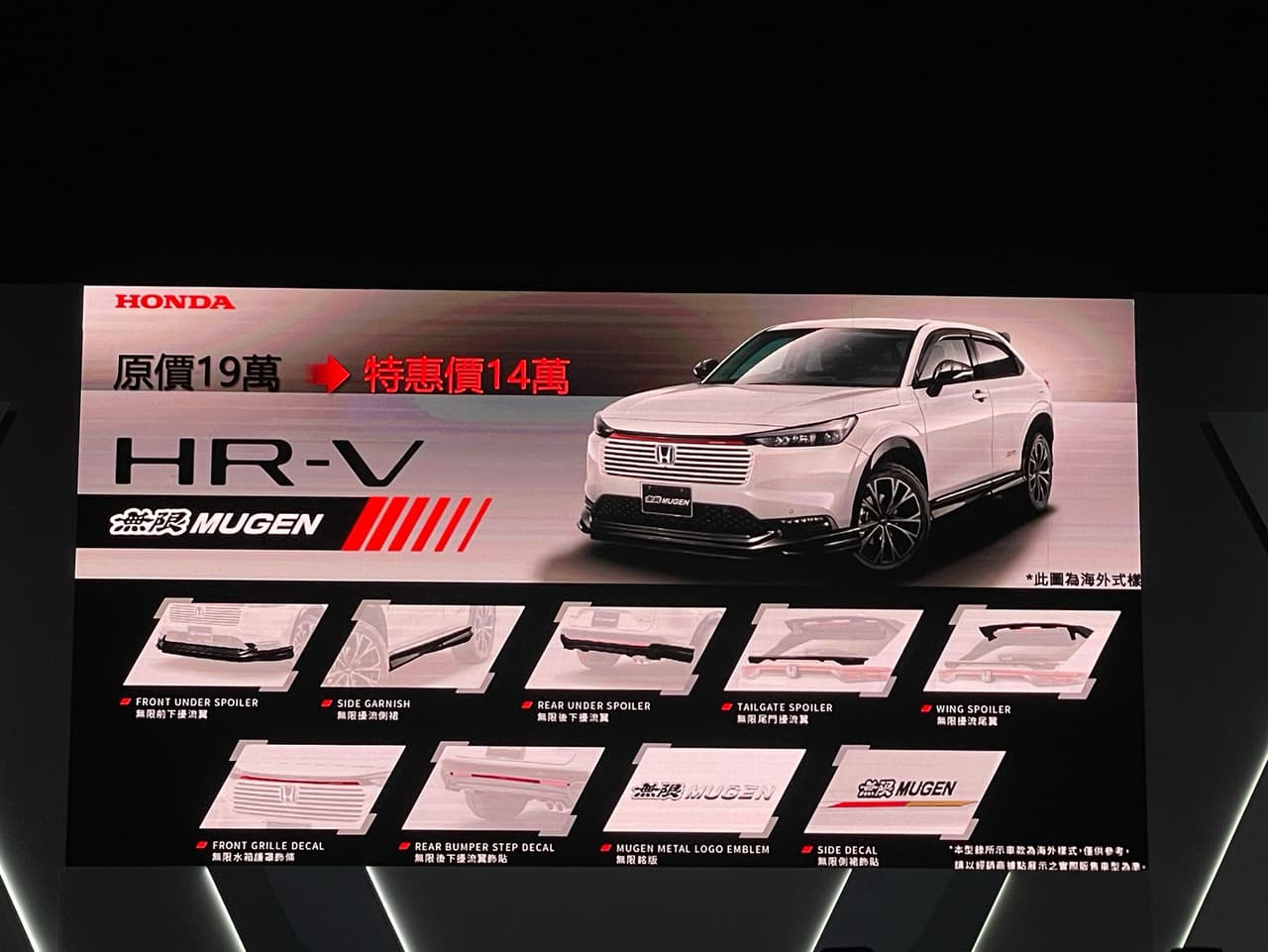 新改款Honda HR-V - 汽車板 | Dcard