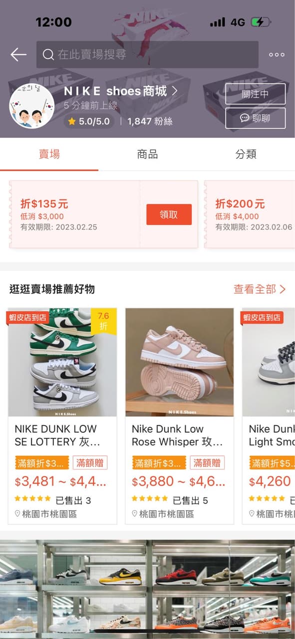 蝦皮nike球鞋賣場詢問 - 穿搭板 | Dcard