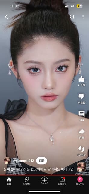 跪求她是誰 - 閒聊板 | Dcard