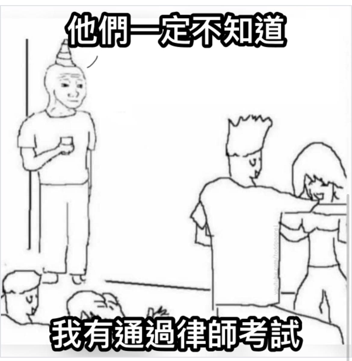 閒聊 這我 法律人板 Dcard
