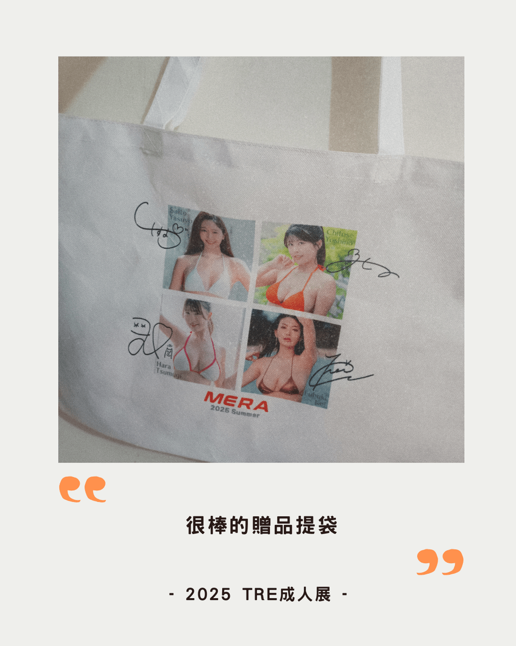 ｜2025 TRE成人展｜我被加藤鷹老師X了！？ - 閒聊板 | Dcard