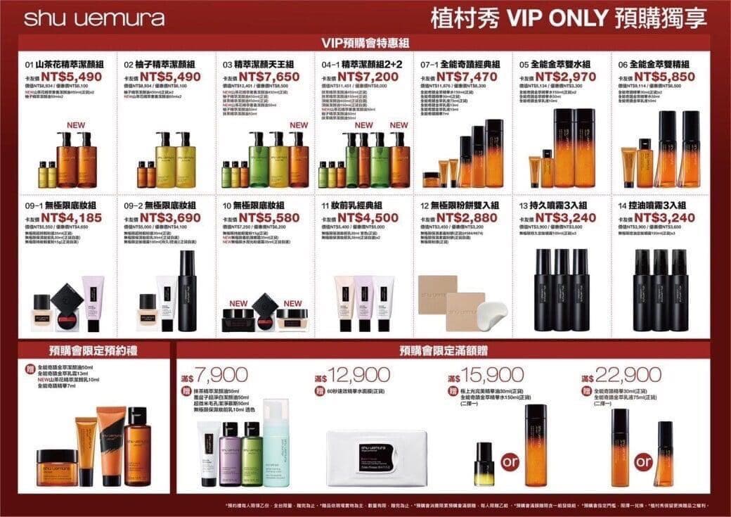 各大專櫃團購優惠/你想跟那團？ - 仙人掌🌵 (@bb105) | Dcard