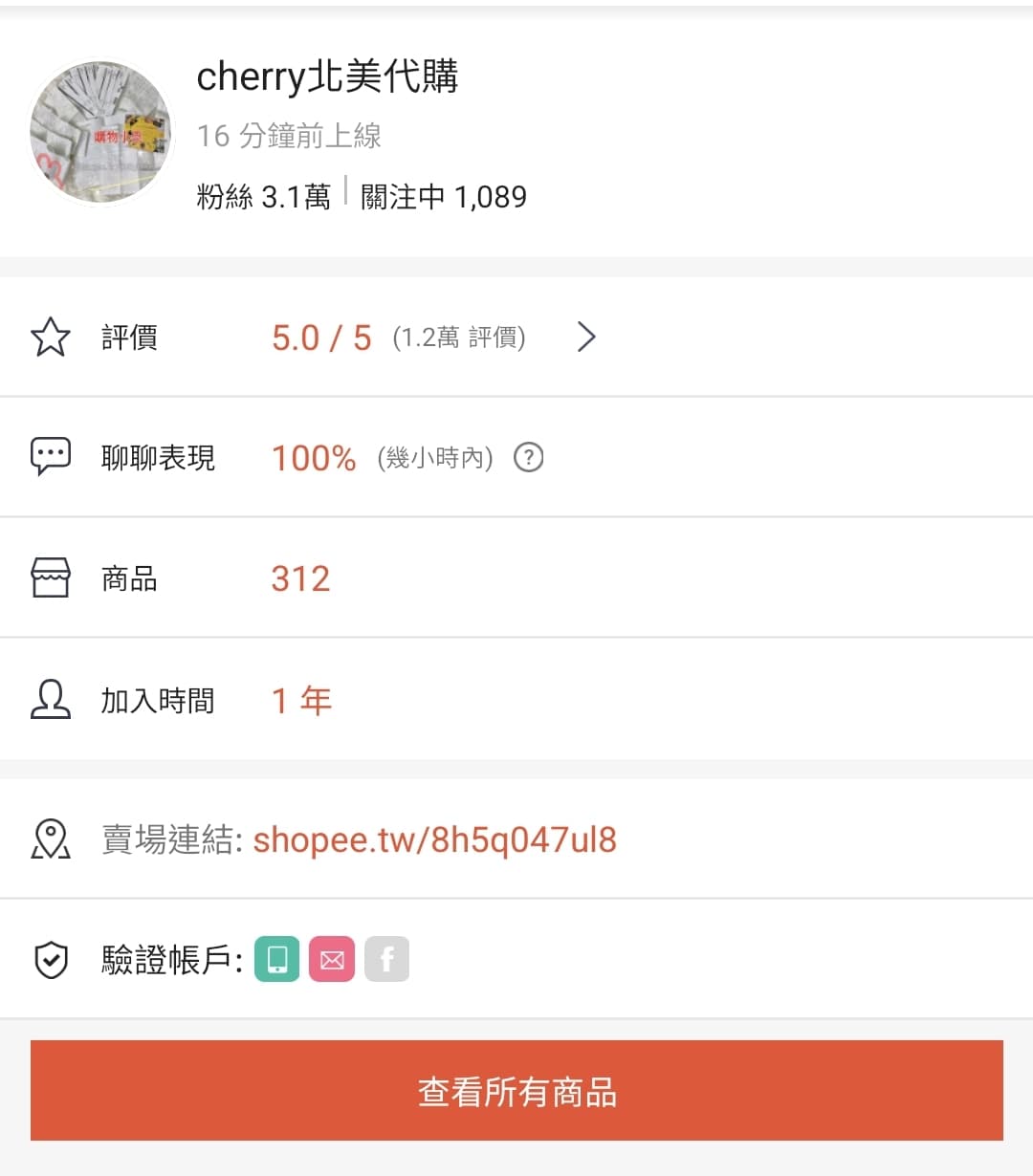請益 蝦皮代購 問答板 Dcard