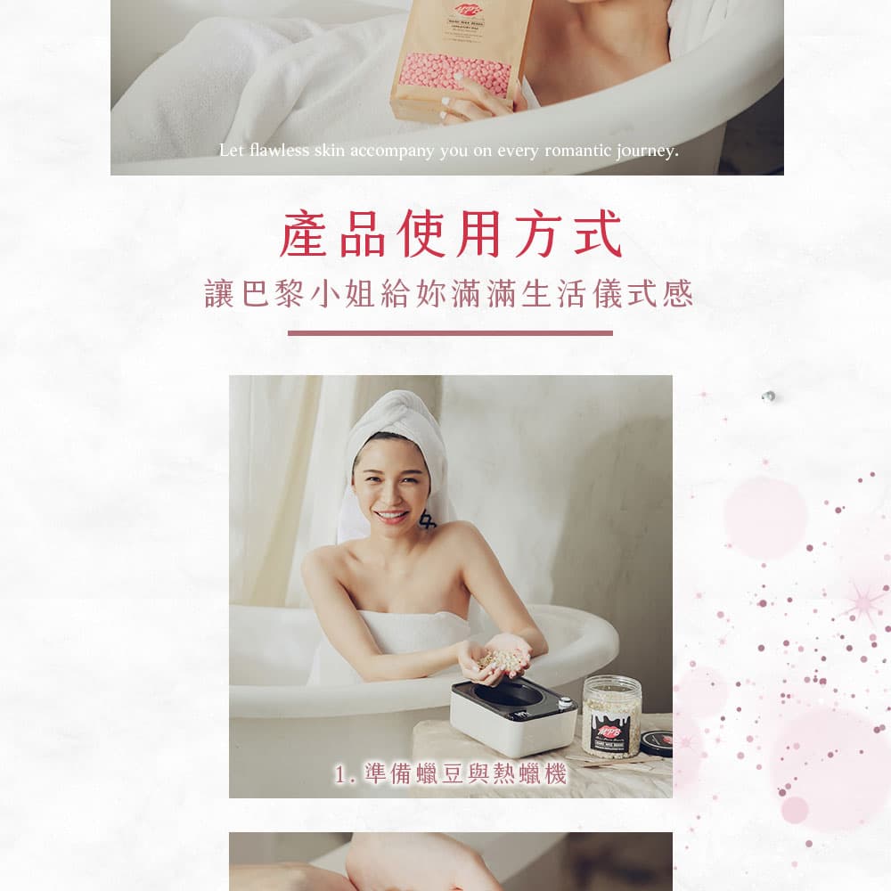 MPB 巴黎小姐｜時尚熱蠟除毛套組 - 美妝板 | Dcard