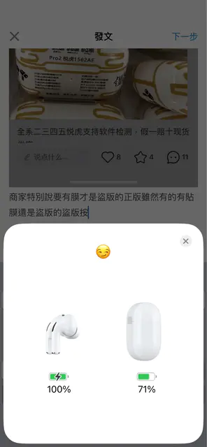 #教學 華強北悅虎1562ae與AirPod pro 2差異功 - Apple板 | Dcard