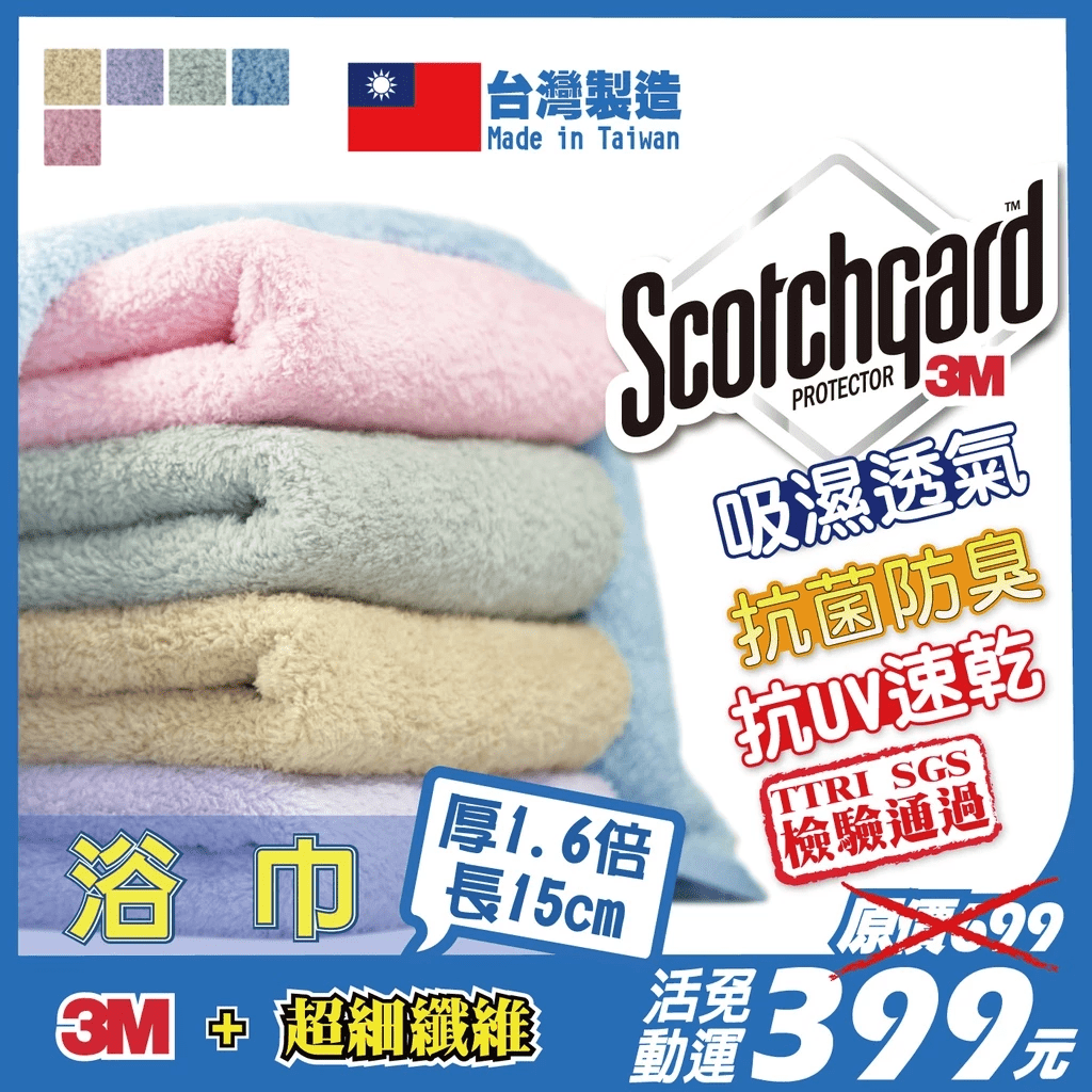 【2025浴巾推薦】6款PTT/Dcard人氣浴巾評比：大尺寸、SGS檢驗、MIT台灣製造這樣挑不出錯！ - 炸蝦 (@vine666) | Dcard