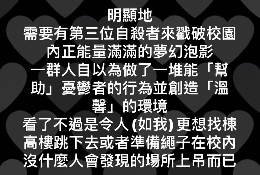 在交流版發這種文的心態? 臺灣大學板 Dcard