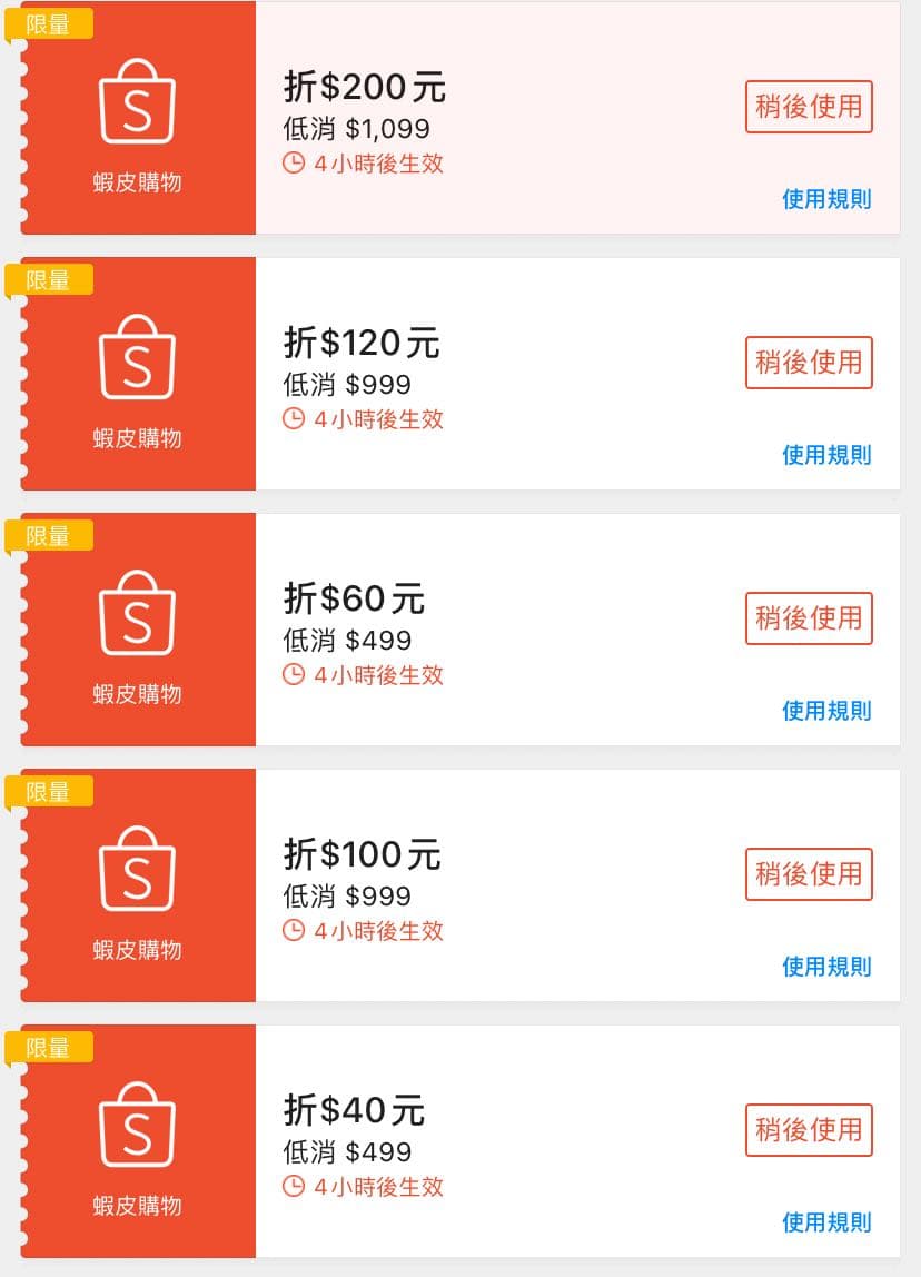 蝦皮2/18折扣碼全攻略 - 莎曼 (@samularia) | Dcard