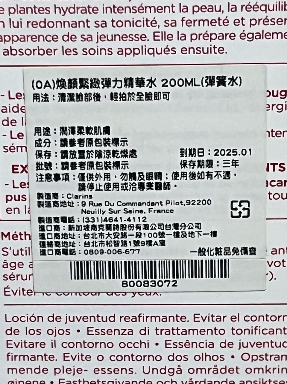 #我要賣 倩碧淡斑精華100ml/水磁場50ml/克蘭詩彈簧水200ml - 二手交易板 | Dcard