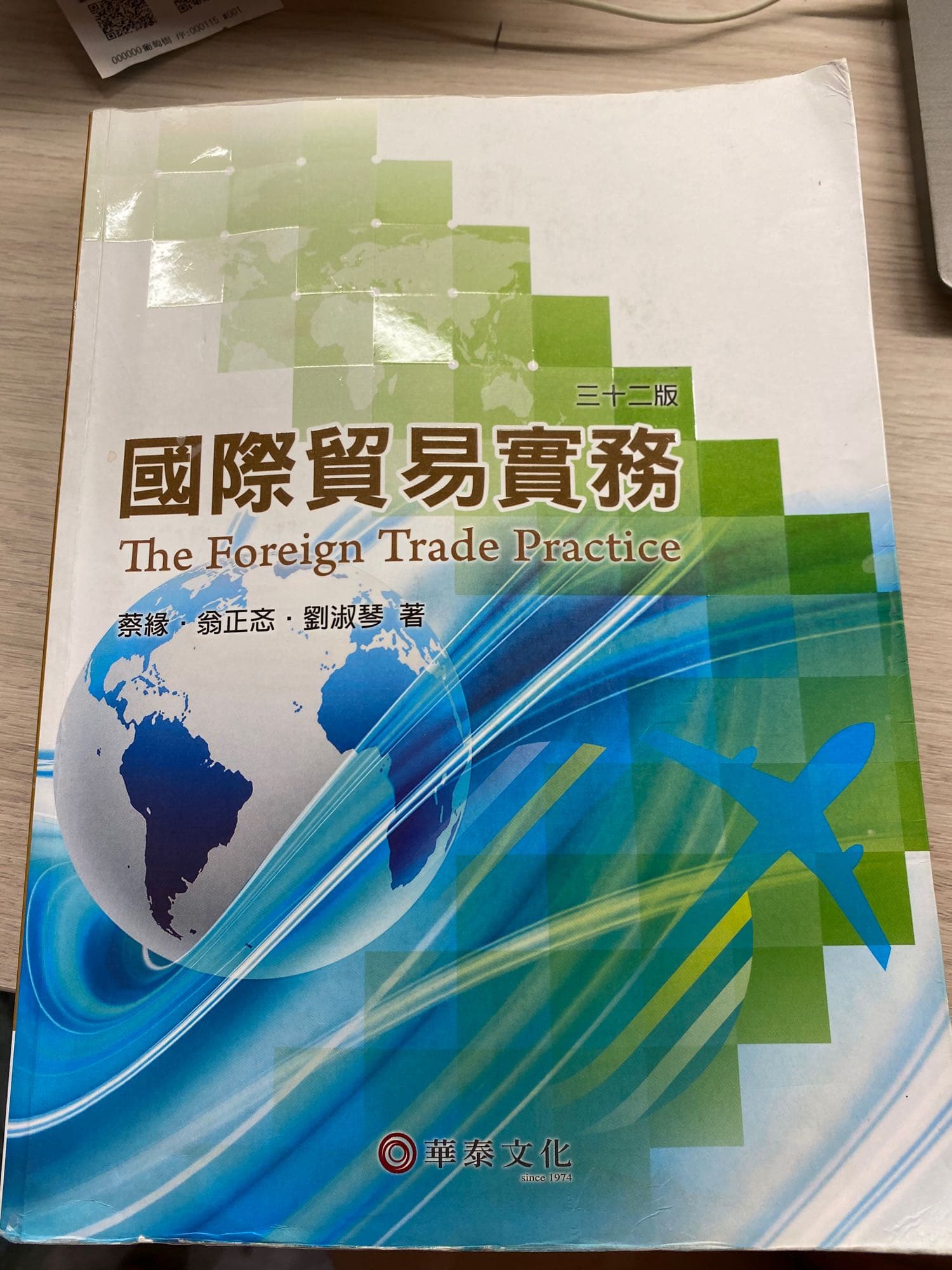 30 天內準備國貿大會考,考進全國100名 考試板 Dcard