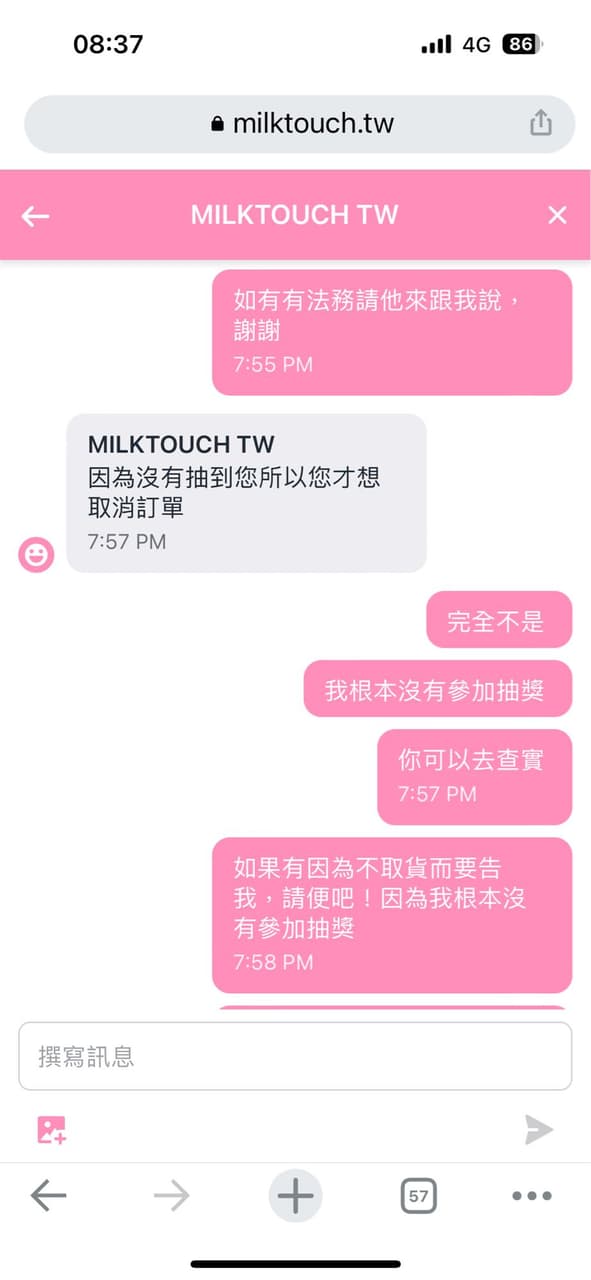 #討論 Milk touch 台灣官方客服服務態度 - 美妝板 | Dcard