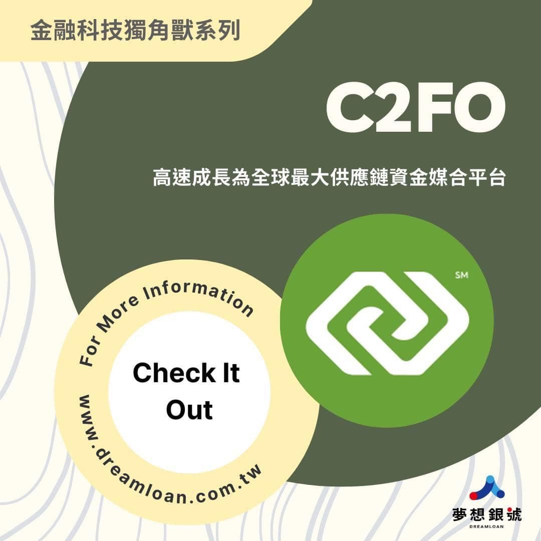 🦄【金融科技公司獨角獸系列】美國C2FO公司 - 夢想銀號 (@dreamloan) | Dcard