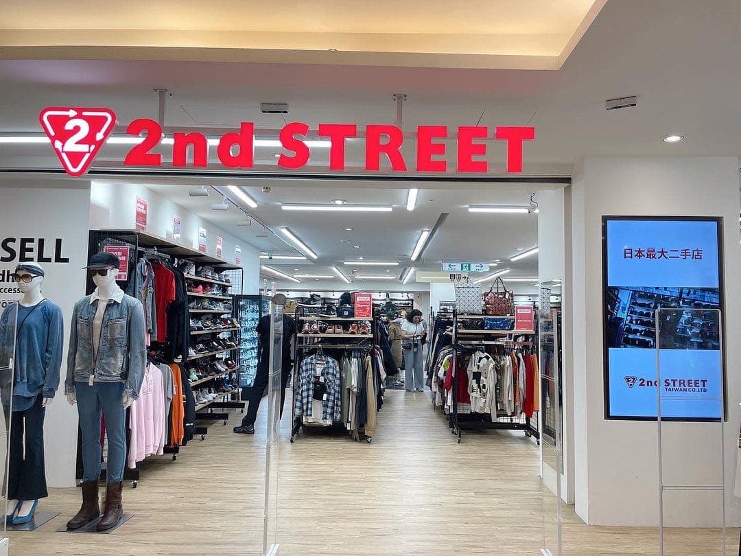 2nd street二手衣收購分享 - 閒聊板 | Dcard