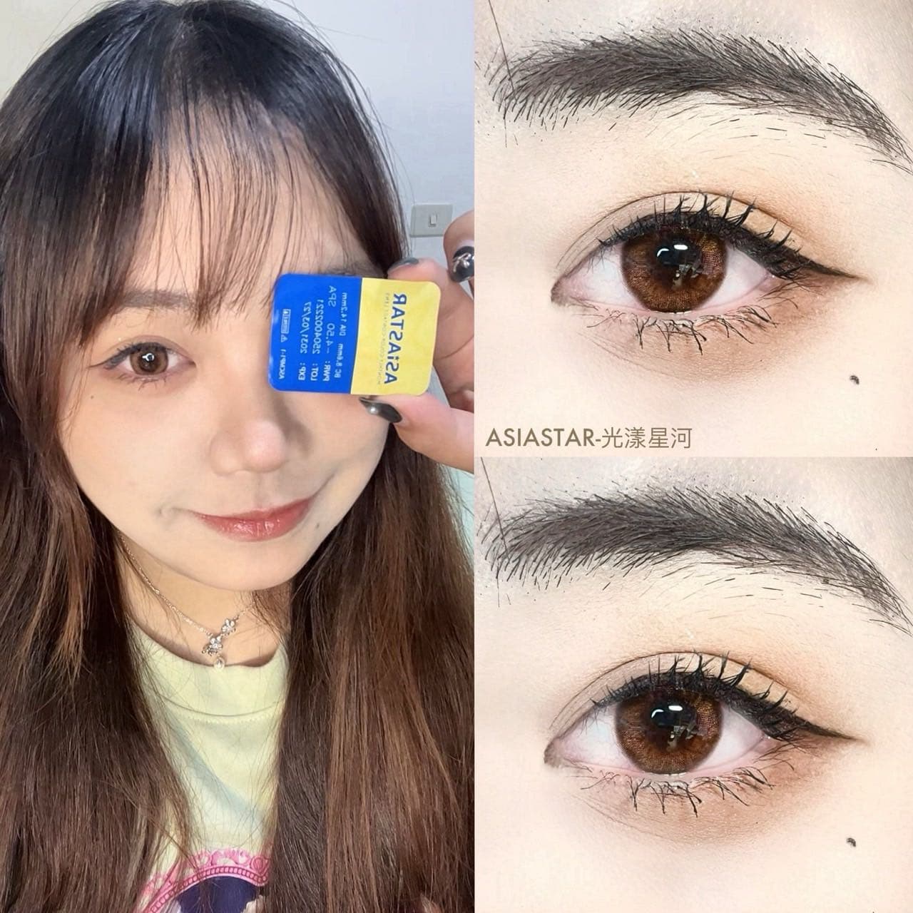 氛圍感爆表💥ASIASTAR純粹美｜想要閃耀星光眼必須收 - 妝子曰 (@zzu__2021) | Dcard