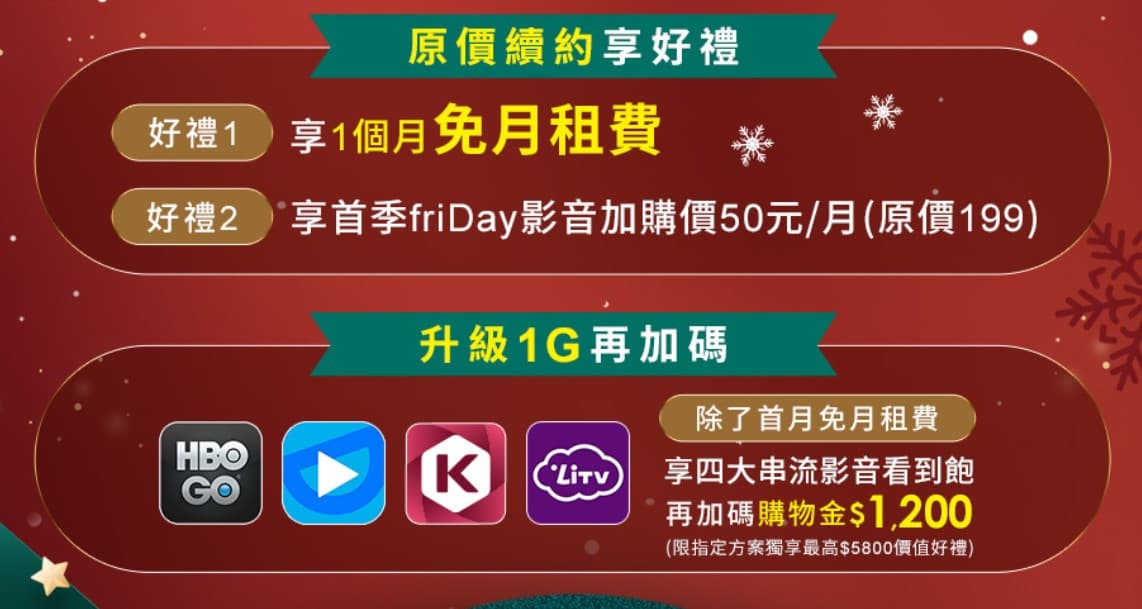 #問題 續約1G拿KKTV吃到飽值得嗎? - 3C板 | Dcard