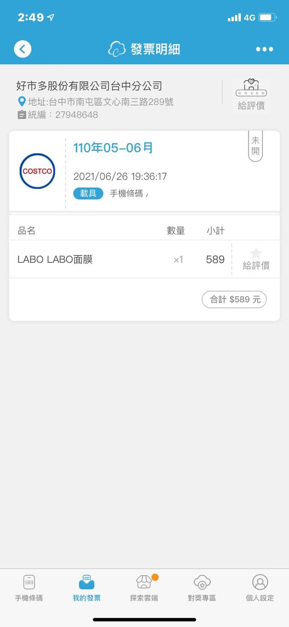 #情報 #情報 LABOLABO面膜特價😚 - 美妝板 | Dcard