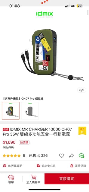 【內有選手】10000mAh 行動電源請益！ - 3C板 | Dcard