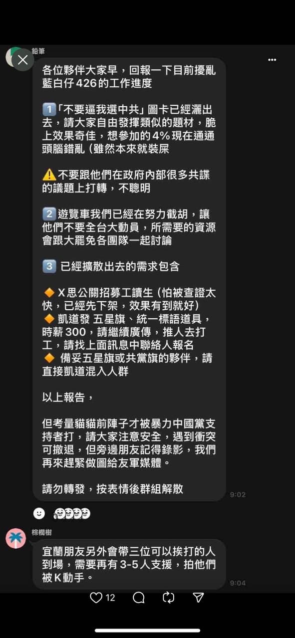 民選出來的民進黨 - B45 留言 | Dcard