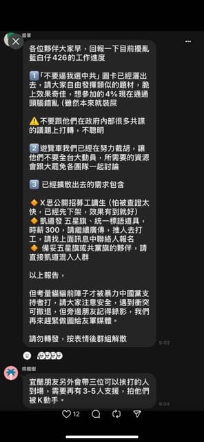 民選出來的民進黨 - B45 留言 | Dcard