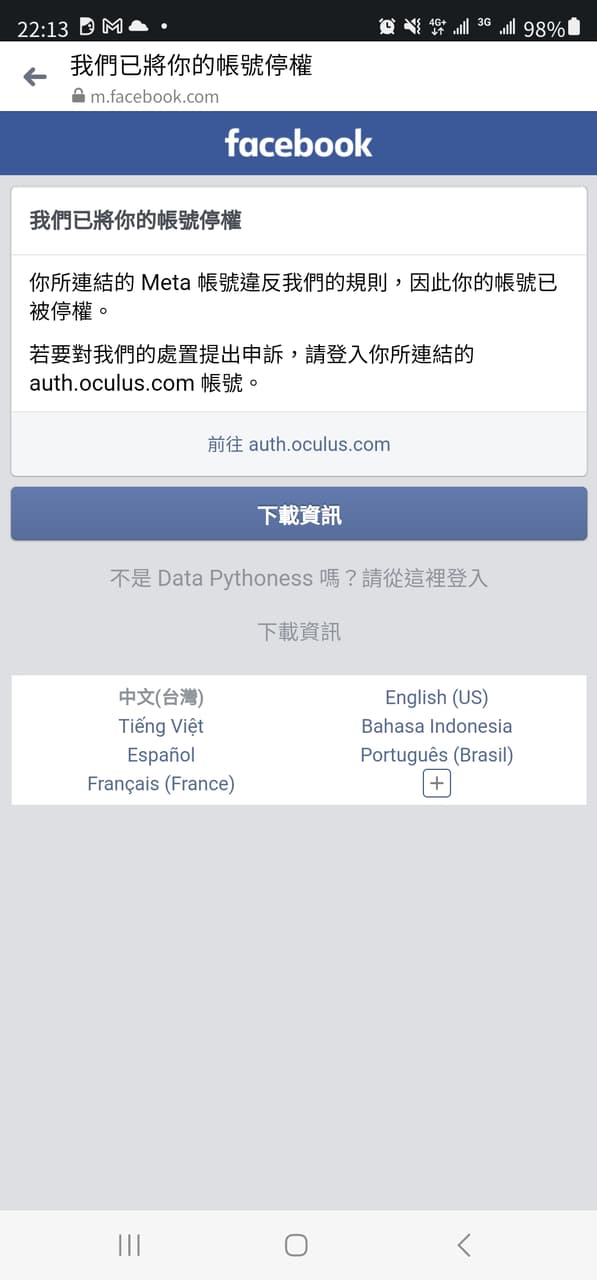 #分享 fb 跟 ig 同時被停權的解救過程分享 🚫 - App板 | Dcard