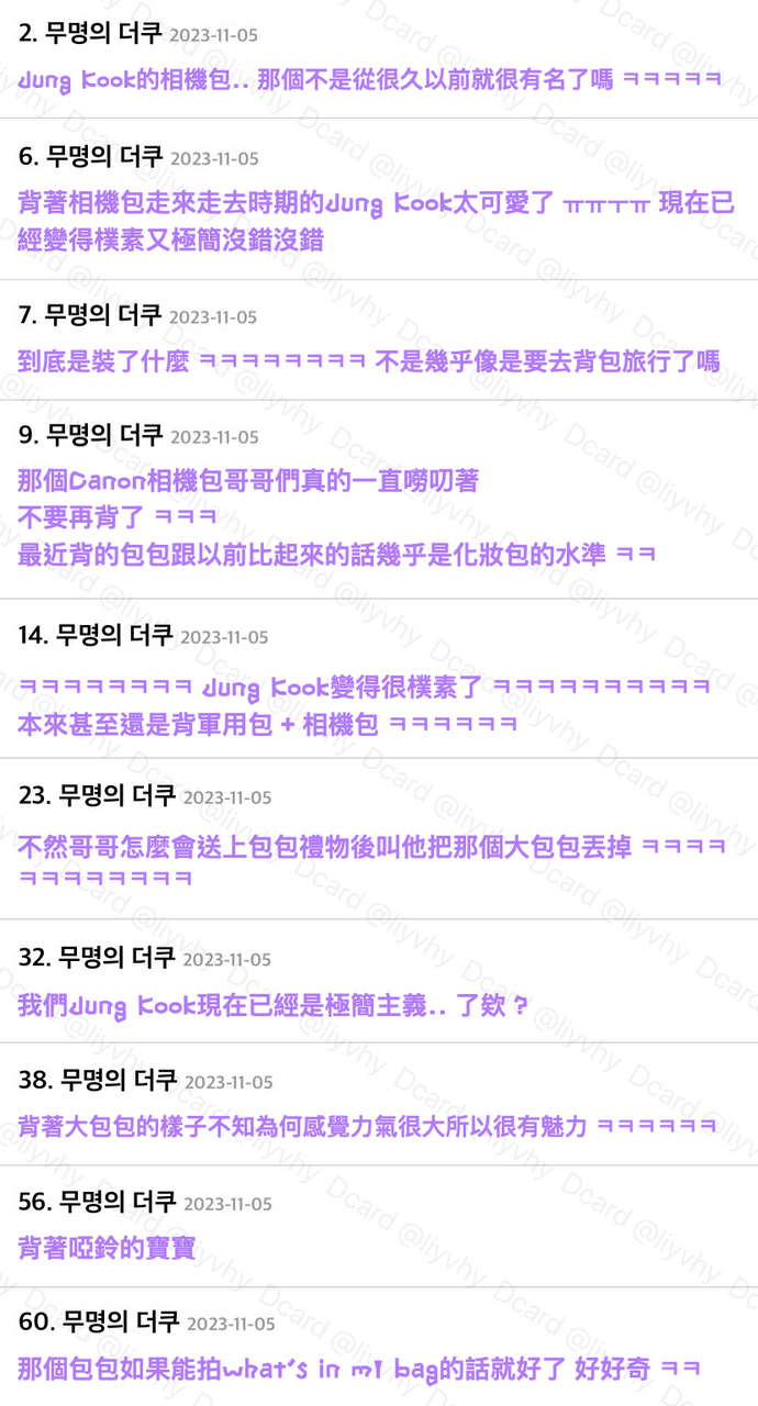 #分享 #𝘁𝗵𝗲𝗾𝗼𝗼熱門 防彈𝗝𝘂𝗻𝗴 𝗞𝗼𝗼𝗸是包袱商嗎 ? - BTS板 | Dcard