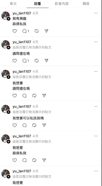 ⚠️《票卷交流置頂黑名單》⚠️跑票/黃牛/詐騙 - B207 留言 | Dcard