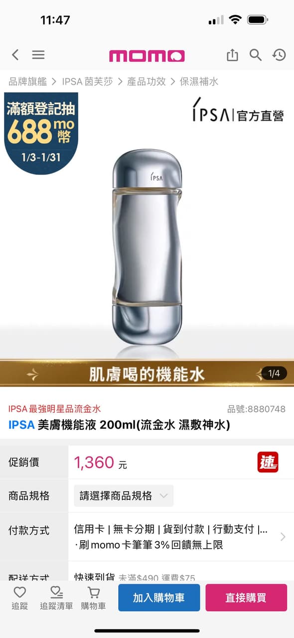#請益 IPSA 流金水的差別 - 美妝板 | Dcard