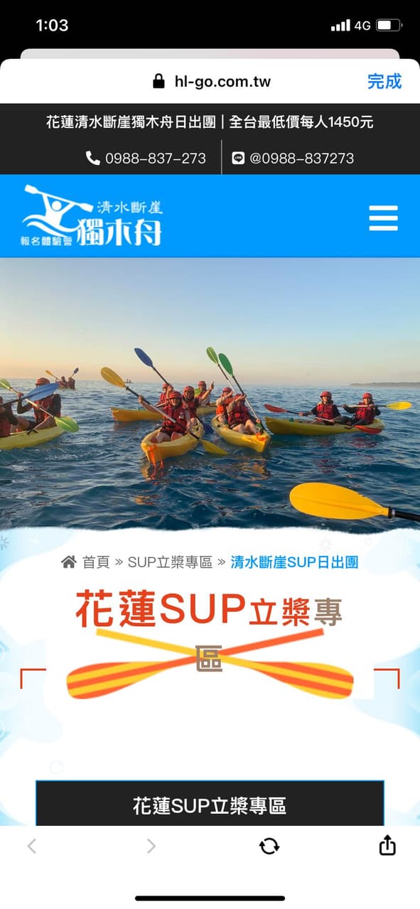 請問有人玩過這家的sup嗎 - 旅遊板 | Dcard