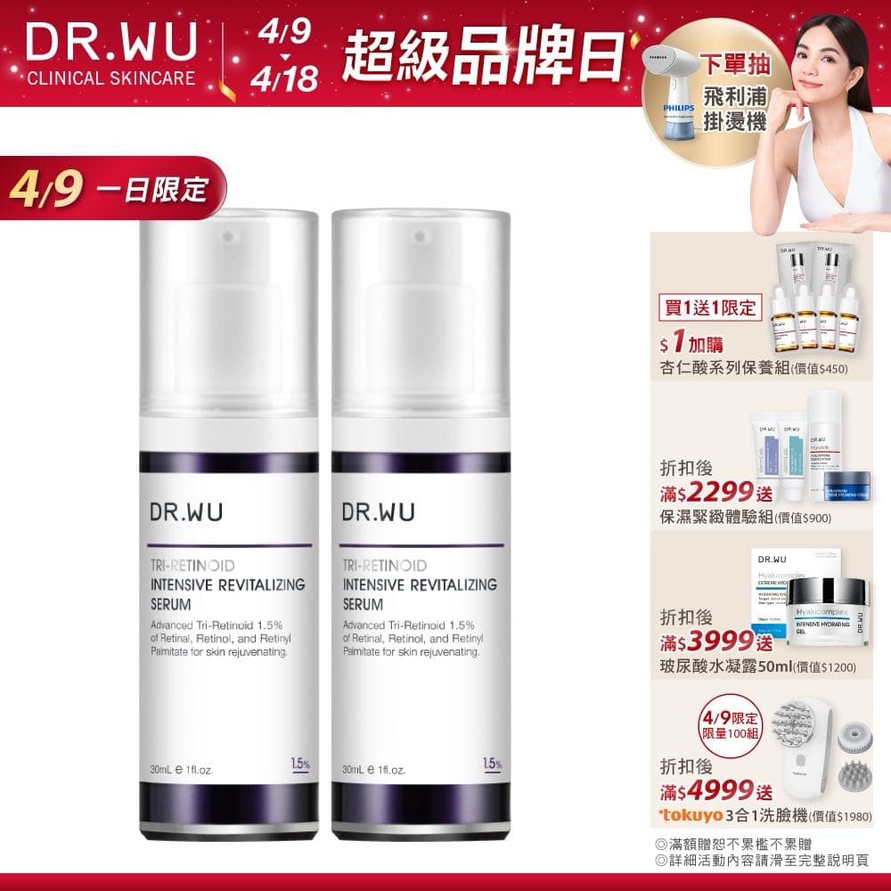 #情報🔎DRWU 12點前🔥限時優惠總整理🔥 - Jamie (@johnlonewu) | Dcard