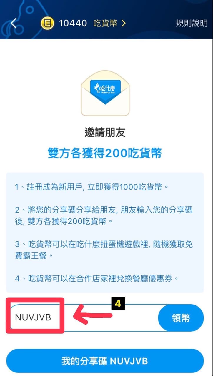 年度回饋 快來抽cookie886禮盒！ - 美食板 | Dcard