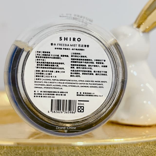 #分享 SHIRO freesia mist 花店清香 - 香氛板 | Dcard