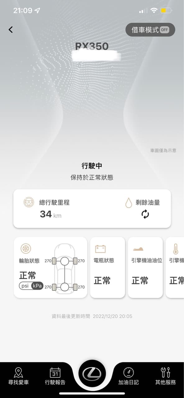 開箱 細節介紹RX350頂級版大改款 - 汽車板 | Dcard