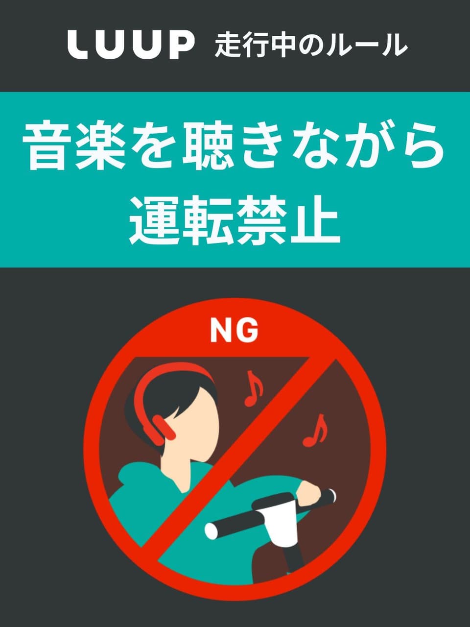 LUUP 共享運具收費11月即將調降！ - 日本旅遊板 | Dcard