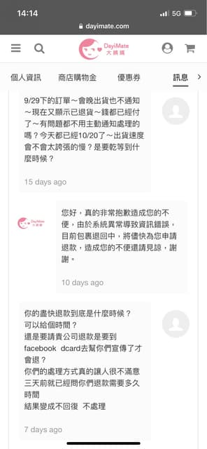 #黑特#dayimate大姨媽 - 網路購物板 | Dcard