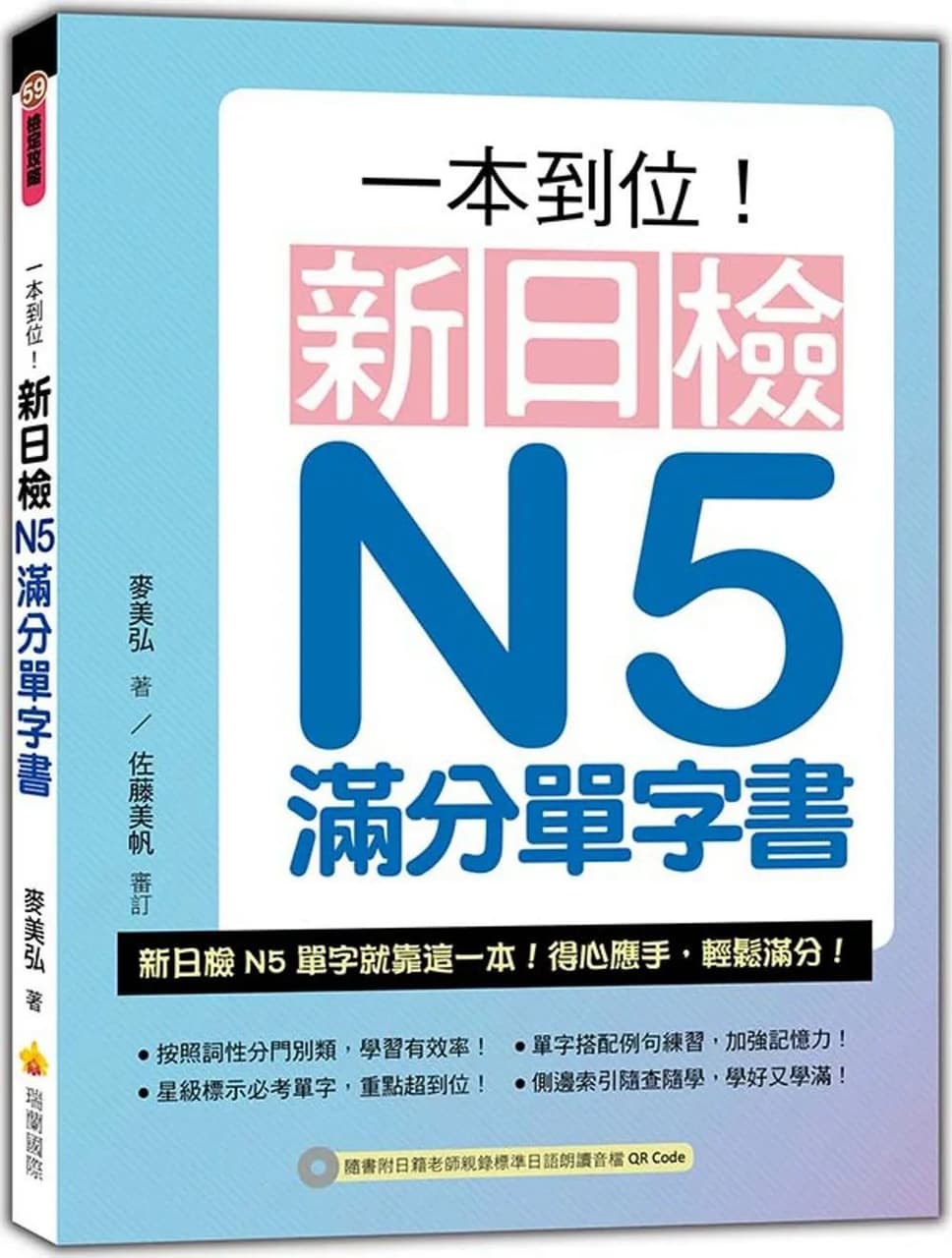 從完全不會50音～N5需要多久？ - 日語板 | Dcard