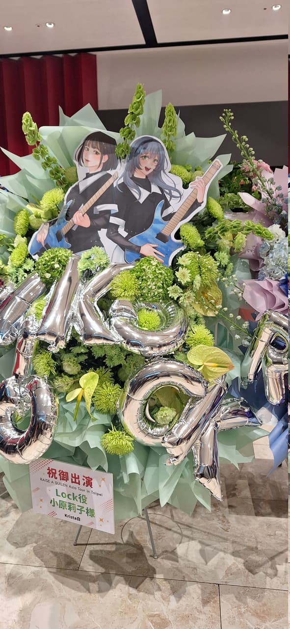 RAS Asia Tour 2024！！！ - 椎名立希的老公 (@mellamocarlos) | Dcard