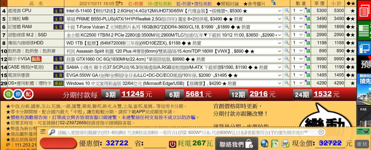 電腦菜單健檢(30~33K) - 3C板 | Dcard