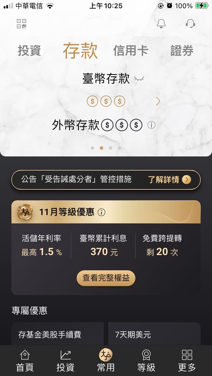 永豐 DAWAY卡的優缺點 - B18 留言 | Dcard