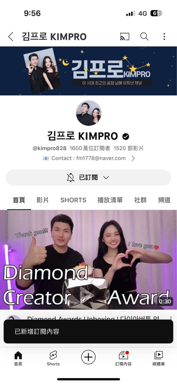 有人知道김프로這頻道嗎？ - YouTuber板 | Dcard