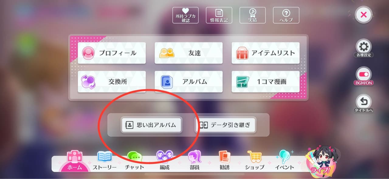 分享一下LL SIF2的心得 - 手遊板 | Dcard