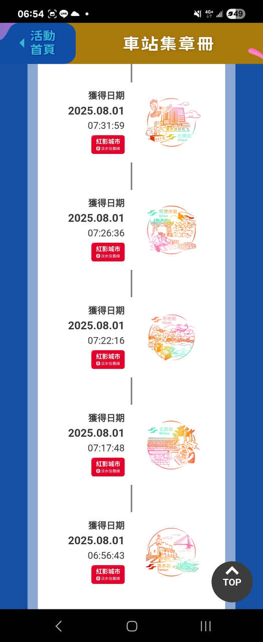 台北捷運集章 夏日集章漫漫遊 全攻略 #新鮮事調查局 - 喵喵貓 🐹 (@mmc1107) | Dcard