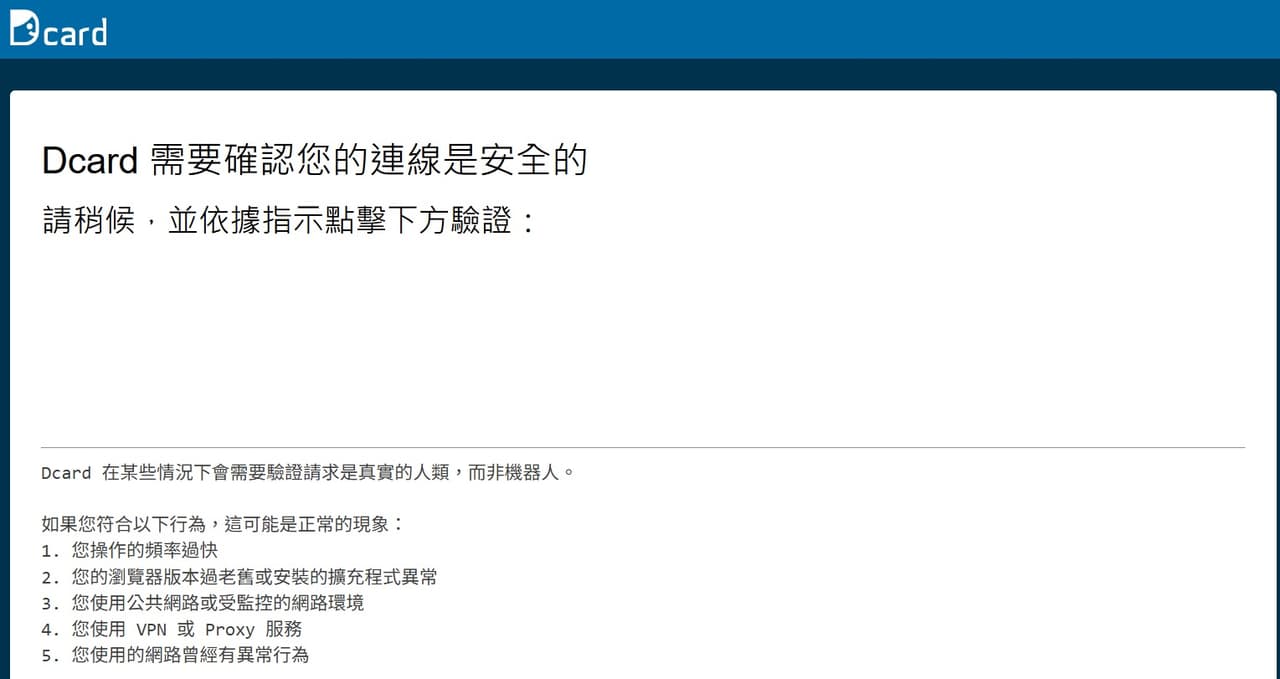 網頁無法顯示 - 3C板 | Dcard
