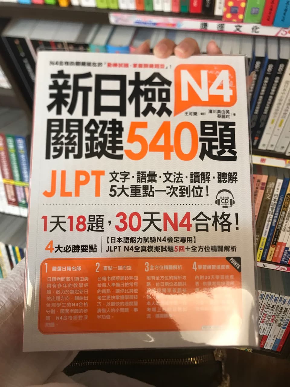 關於日檢N4/N3檢定 - 語言板 | Dcard