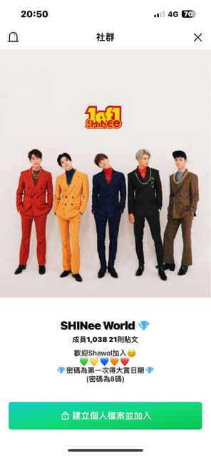 #詢問 閃窩群組 - SHINee板 | Dcard