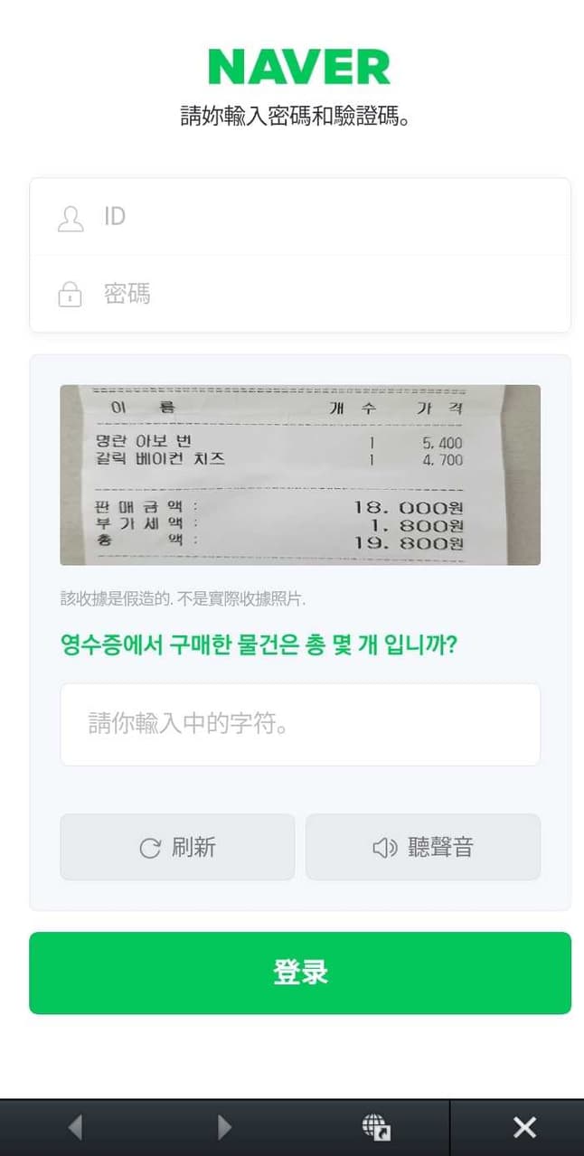 #討論 naver map信箱註冊問題 - 韓國旅遊板 | Dcard