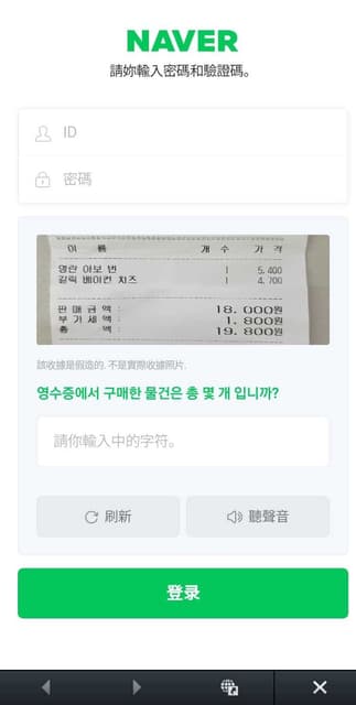 #討論 naver map信箱註冊問題 - 韓國旅遊板 | Dcard