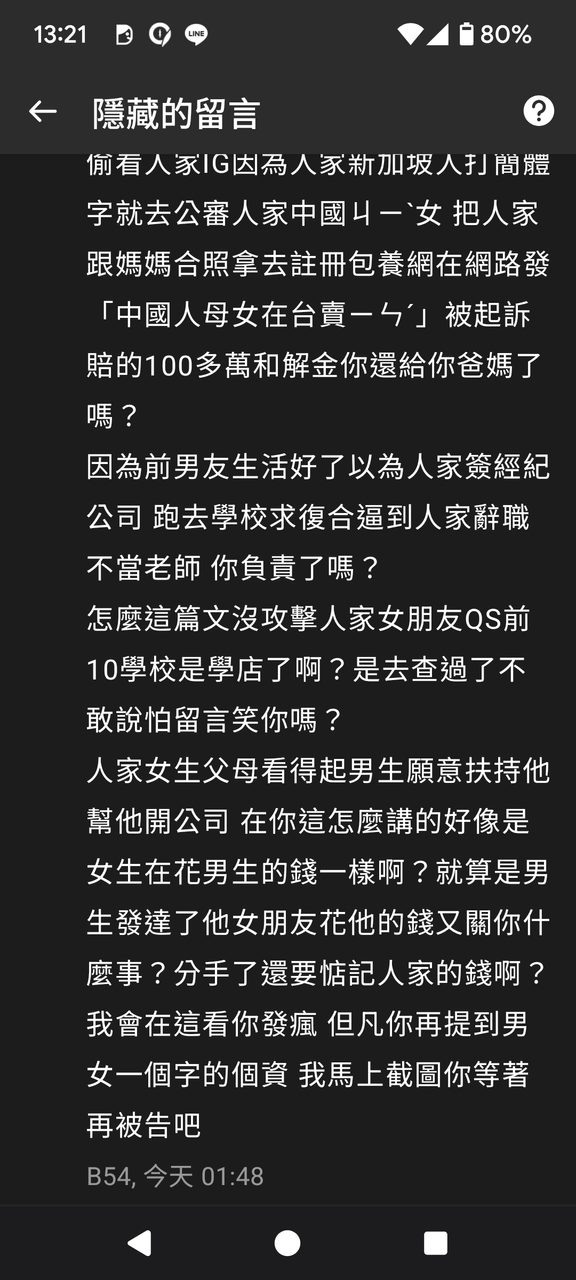 前男友和無縫接軌的現女友要結婚了，很難過 - B197 留言 | Dcard