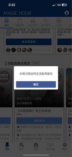 Magic hour 免費學生特映會 - 電影板 | Dcard