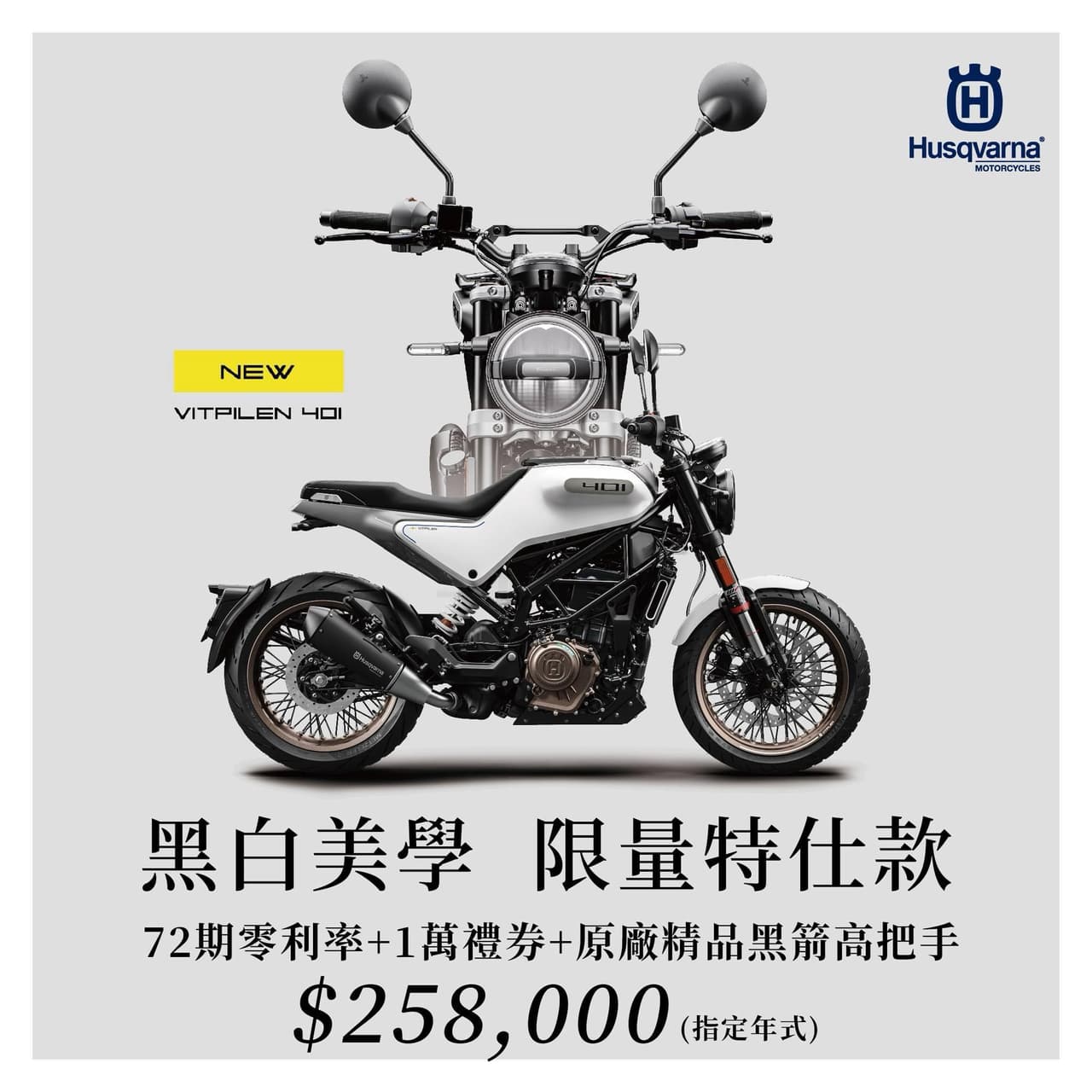 黃牌 可改高手把的白箭,覺得可以買嗎? 重機板 Dcard
